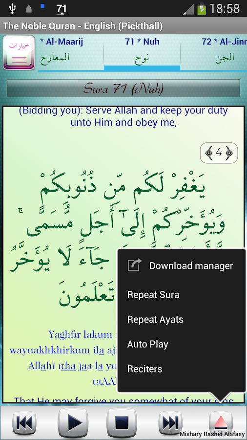 Islam: El Corán en español - Aplicaciones de Android en Google Play