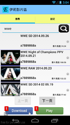 「EYNY影片區」 - Androidアプリ | APPLION