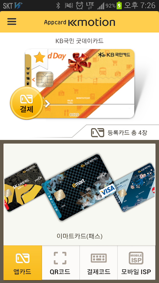 KB국민 앱카드(간편결제) Kmotion - Google Play의 Android 앱