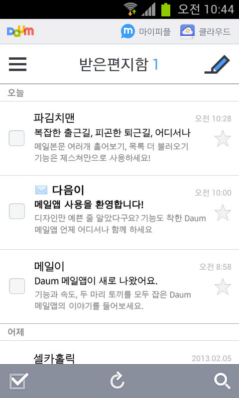 다음 메일 - Daum Mail - Google Play의 Android 앱