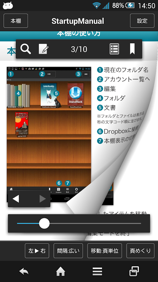 SideBooks -PDF・電子書籍・コミックViewer - Google Play の Android アプリ