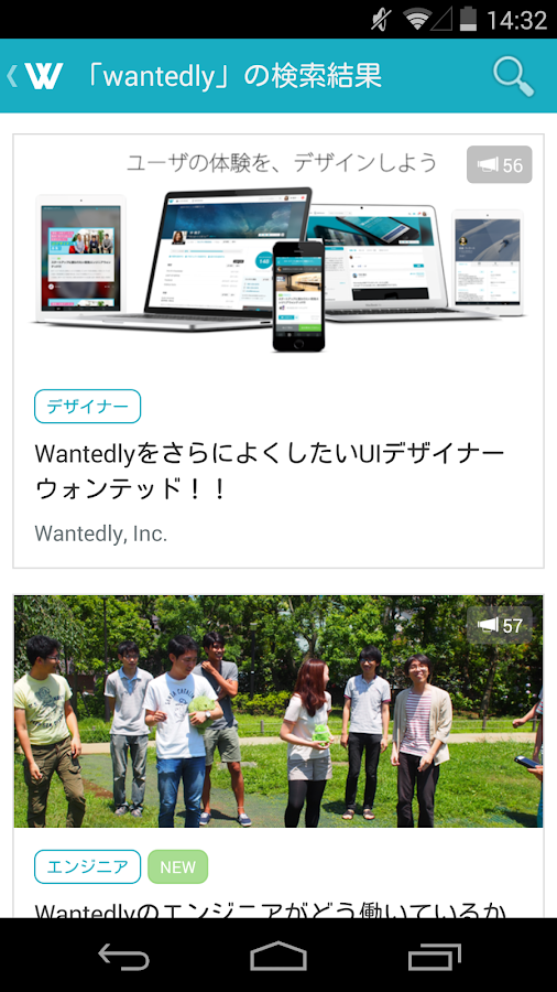 Wantedly Visit - 運命のシゴトと出会おう - Google Play の Android アプリ