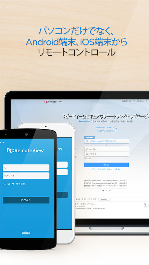 RemoteView for Android - Google Play の Android アプリ