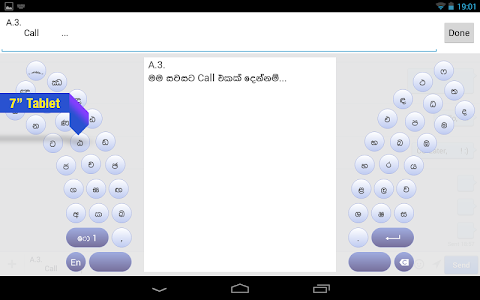 Curvykey Sinhala Keyboard – Introducing the simplest Sinhala input method (keyboard) for Android ...