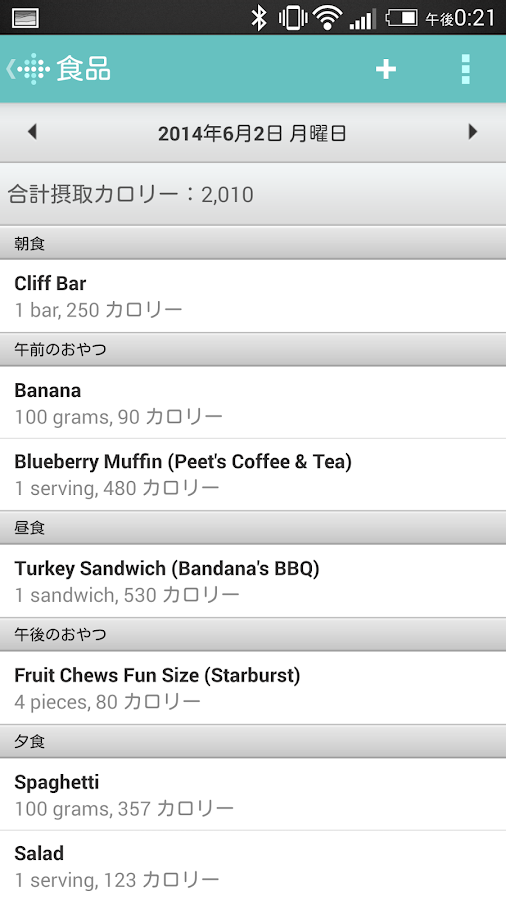 Fitbit - Google Play の Android アプリ