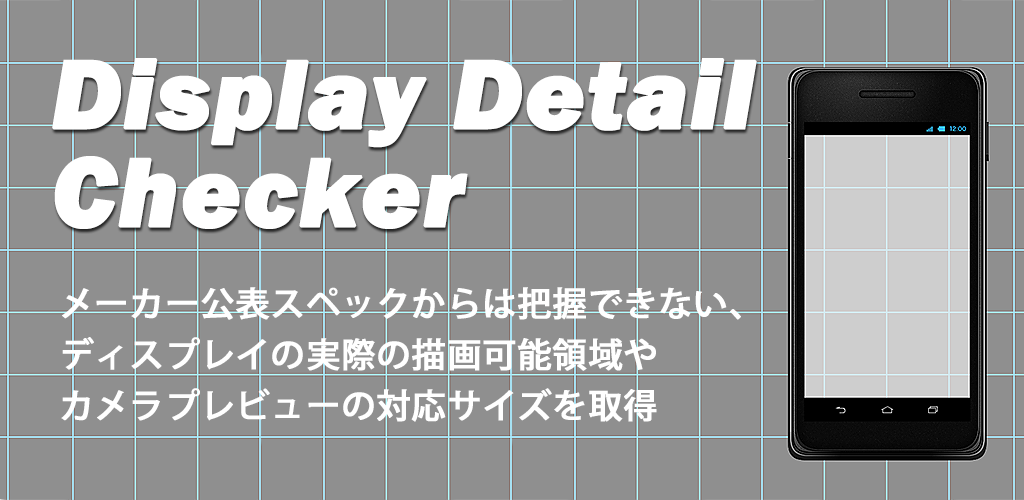 Display details get d.d.checker - Latest version for Android - Download APK
