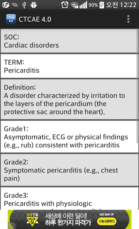 CTCAE 4.0 - Google Play の Android アプリ