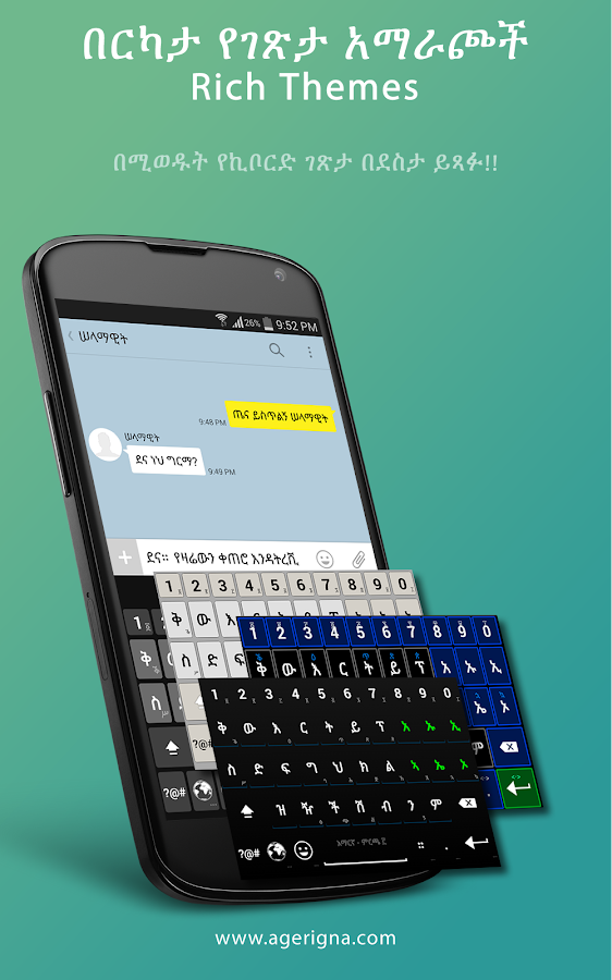 Amharic Keyboard - Agerigna - Android Apps on Google Play