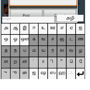 Tamil Keyboard App For Laptop - downxup