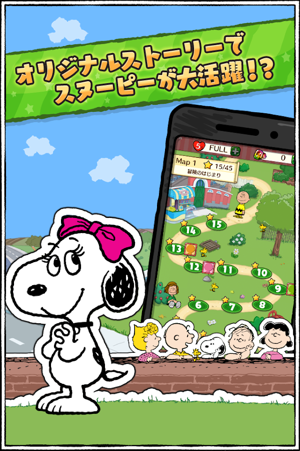 スヌーピー ドロップス - Google Play の Android アプリ