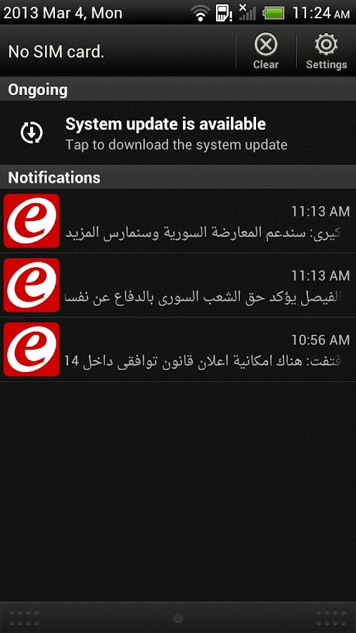 Elnashra - Android Apps on Google Play