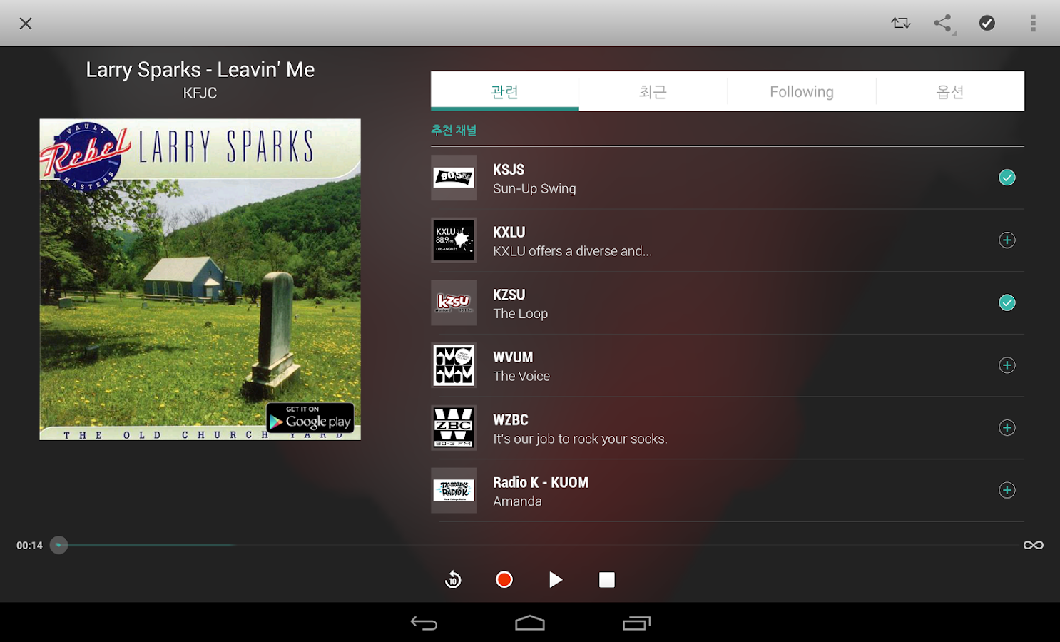 TuneIn Radio Pro - Google Play의 Android 앱