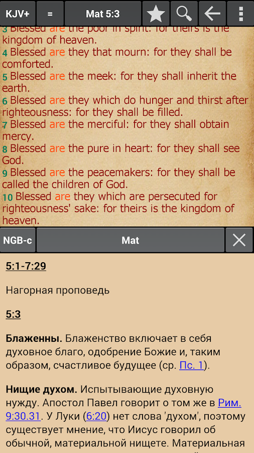 MyBible - Bible - Android Apps on Google Play