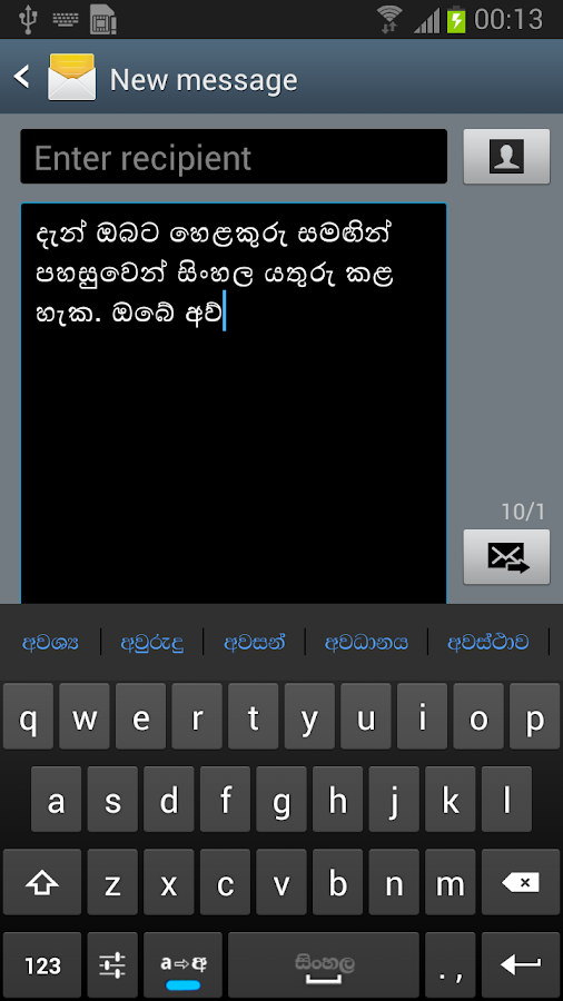 Helakuru Sinhala Keyboard - Android Apps on Google Play