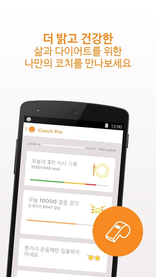 Noom 코치: 눔 다이어트 (다이어트 식단, 만보기) - Google Play의 Android 앱