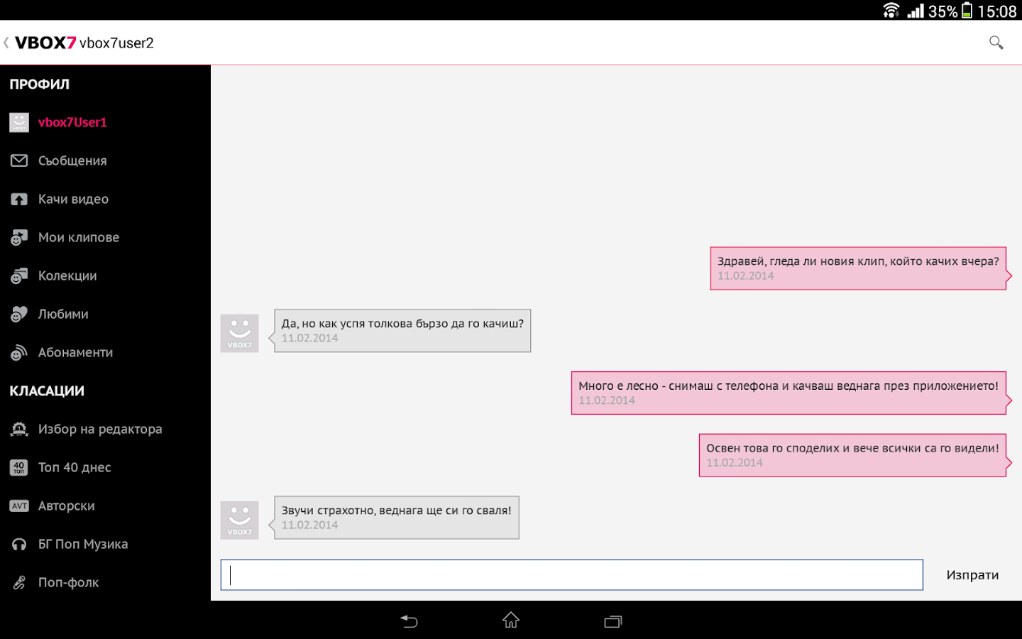 Vbox7.com - Android Apps on Google Play