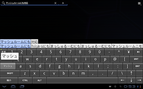 JapaneseFullKeyboardForTablet – Japanese input method for tablet!Also ...