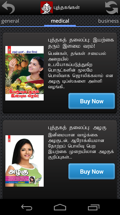 Vikatan - Android Apps on Google Play