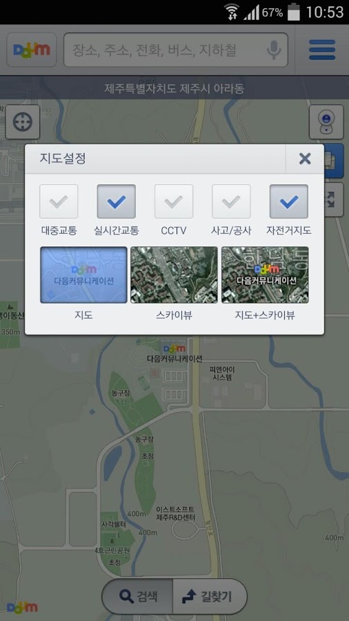 다음지도, 길찾기, 지하철, 버스 - Daum Maps - Google Play의 Android 앱