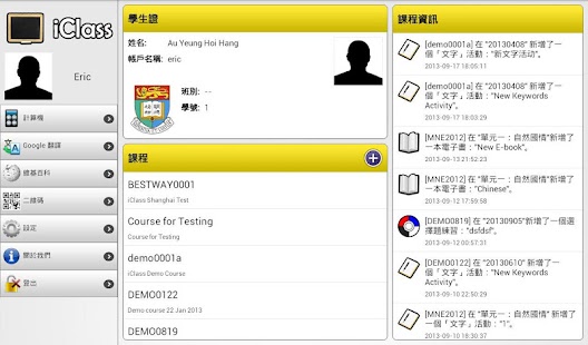 Iclasspro Parent Portal