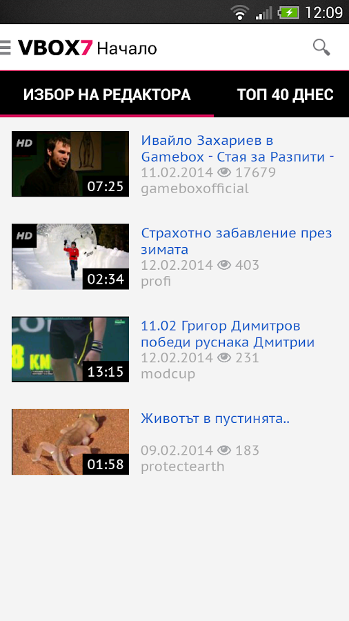 Vbox7.com - Android Apps on Google Play