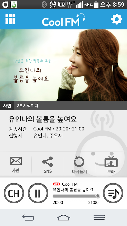 KBS kong - Google Play의 Android 앱