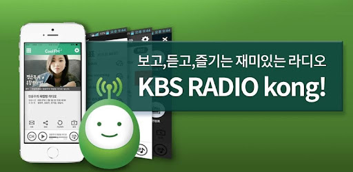 KBS kong - Google Play 앱