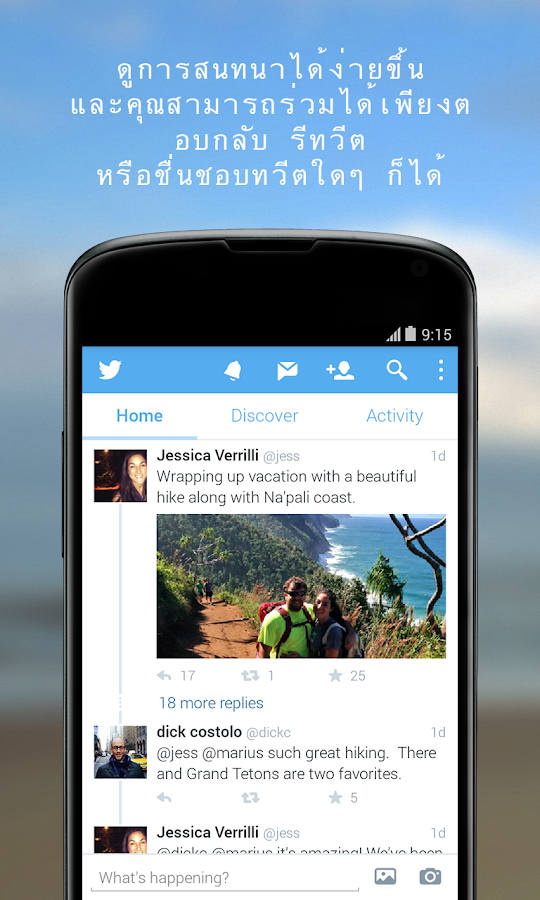 Twitter - แอปพลิเคชัน Android ใน Google Play