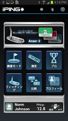 「iPING」 - Androidアプリ | APPLION