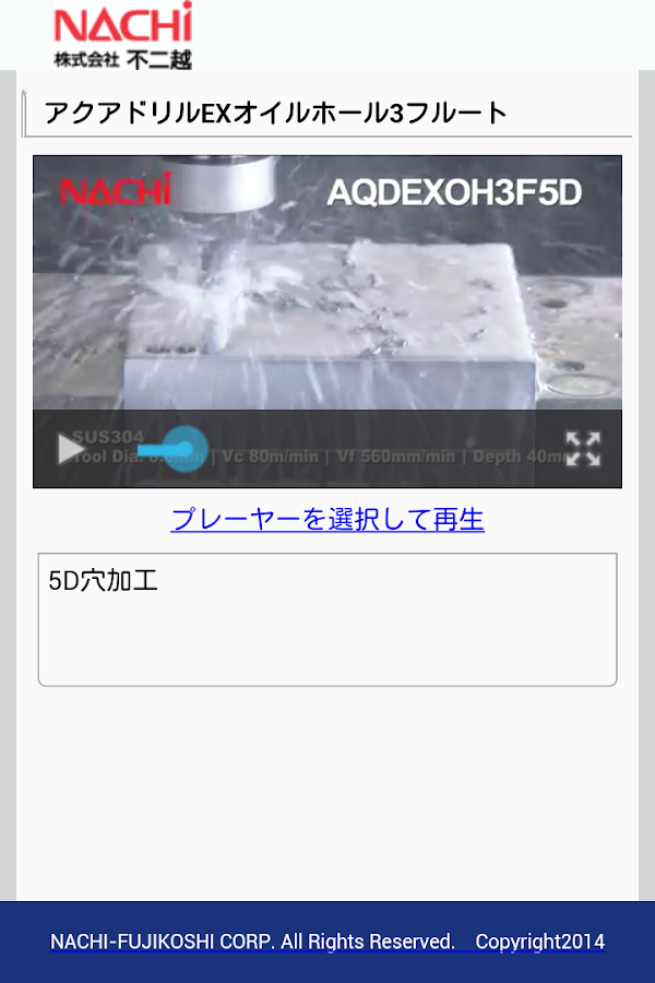 NACHI Tool Solutions - Google Play の Android アプリ