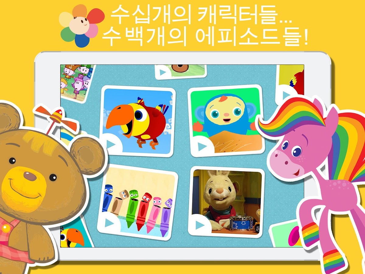 BabyFirst 아기와 유아 를위한 동영상 - Google Play의 Android 앱
