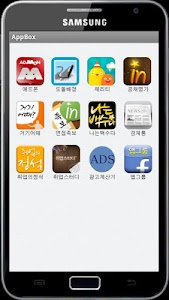 AppBox Latest Version APK for Android | Android Productivity Apps