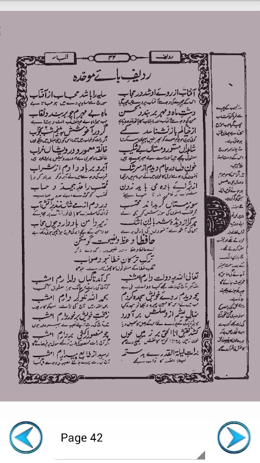 Divan E Shams E Tabrizi Pdf Viewer