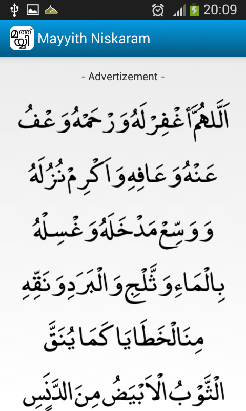 Mayyith Niskaram - Android Apps on Google Play