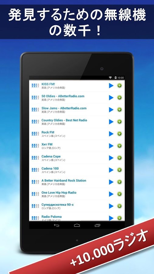 FM ラジオ (Radio FM) - Google Play の Android アプリ