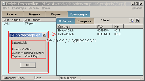 Delphi Day Blog : Защита Delphi-программ от взлома. Часть IV - Защита ...