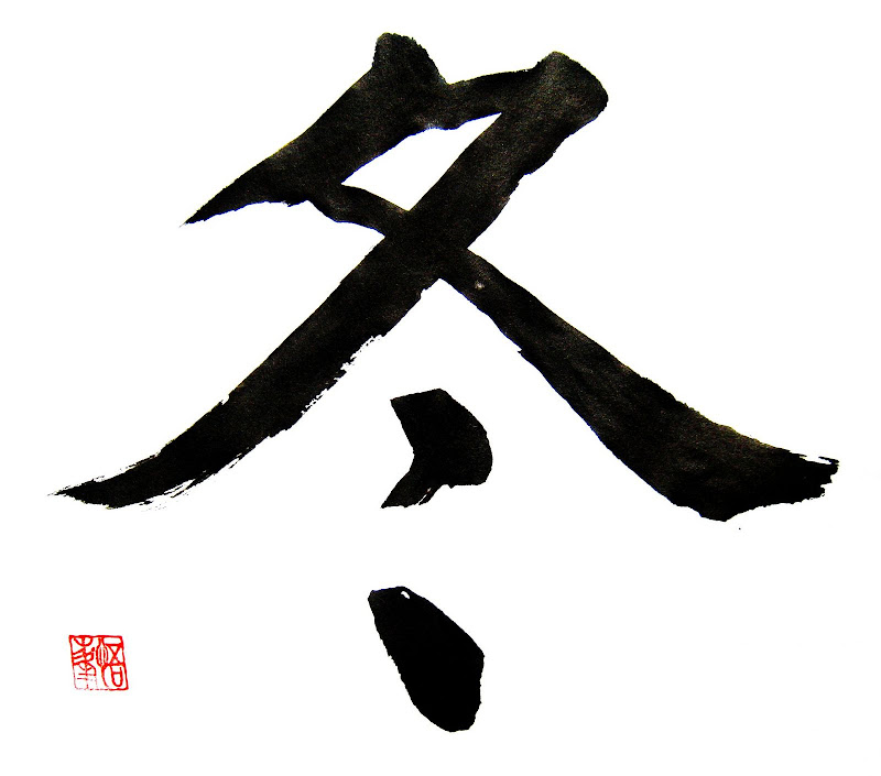 Calligraphy and view: "Winter" Japanese calligraphy