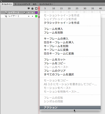 yoppa org – ActionScript 3.0 入門1 – ムービークリップのプロパティを操作する