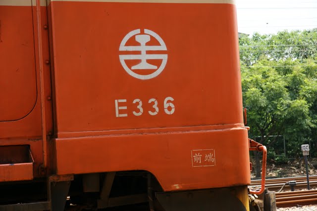 Blair's 鐵道攝影: E336電力機車 / TRA E336 Electric locomotive