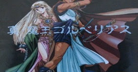 Golvellius 2 (MSX2+)(Español) | Un Mundo de Retro Juegos