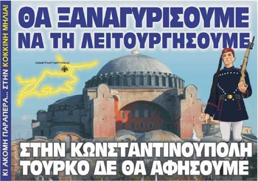 ΤΟ ΤΕΛΕΥΤΑΙΟ ΣΥΝΟΡΟ: ΣαμαροΒενιζέλειος εποποιία! Γέλωτας και οδύνη...
