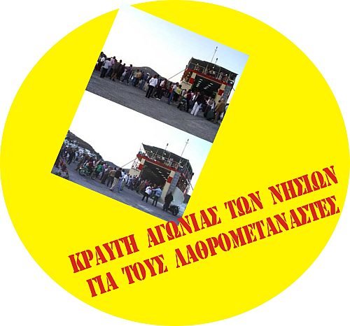 ΤΟ ΤΕΛΕΥΤΑΙΟ ΣΥΝΟΡΟ