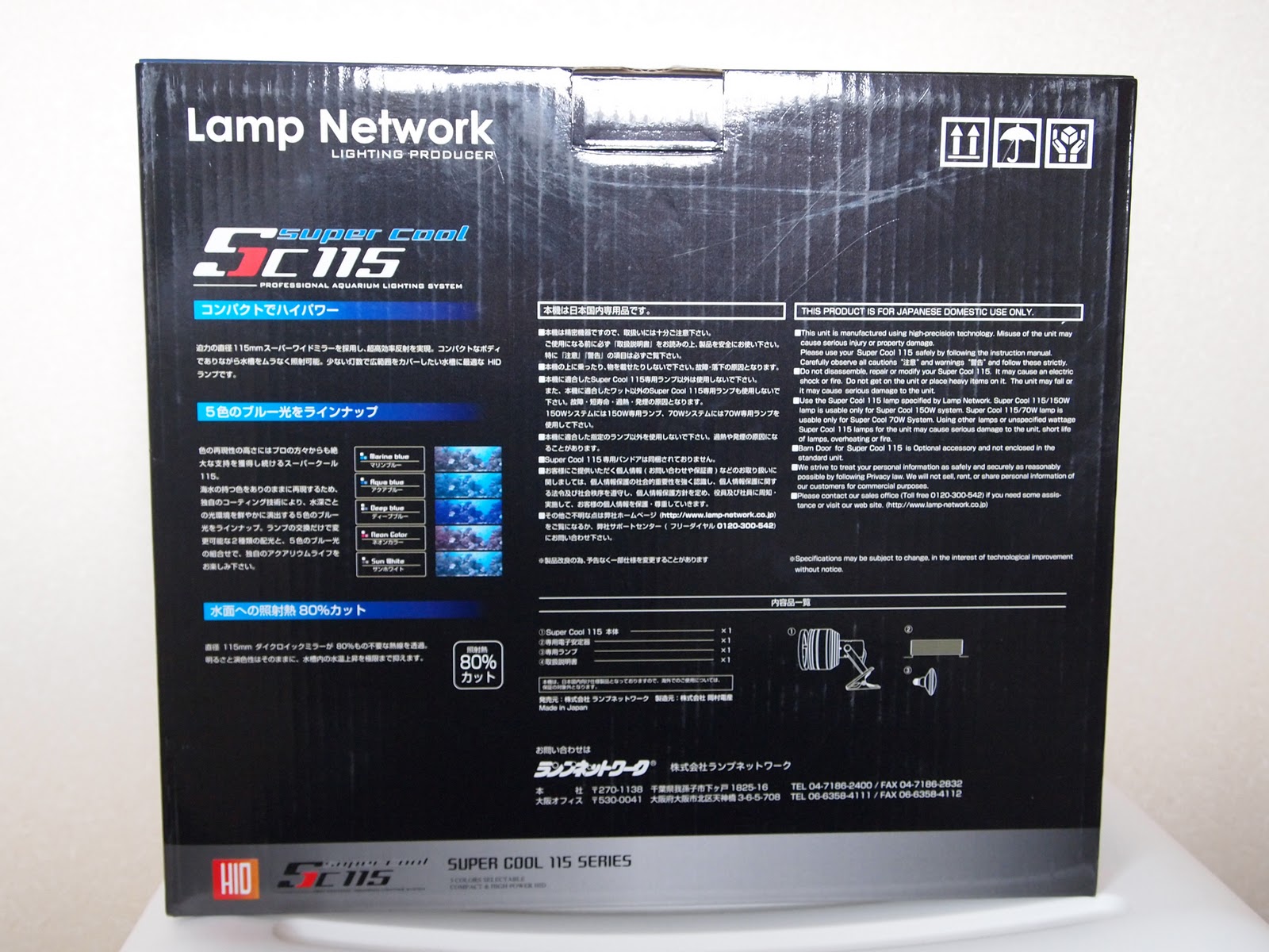 スーパークール「SC115」 （マリンブルー）装着前レビュー！ - いろいろBlog