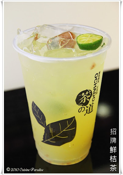 Cuisine Paradise | Eat, Shop And Travel: Ochado Chanodo (茶の道)