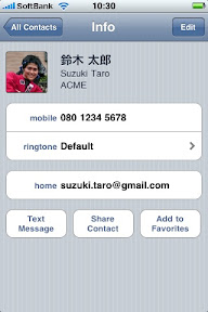 Good Will Blogging: How to Store Japanese Contacts in iPhone