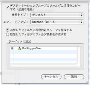 lifeLOG + REPOsitory: Cocoa アプリに JavaScript のライブラリを組み込む - Xcode の使い方