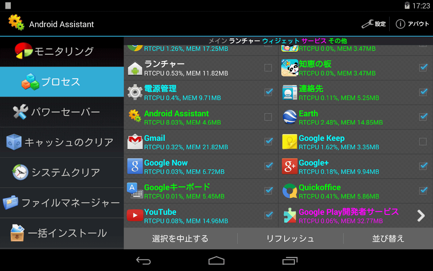 Assistant for Android - Google Play の Android アプリ