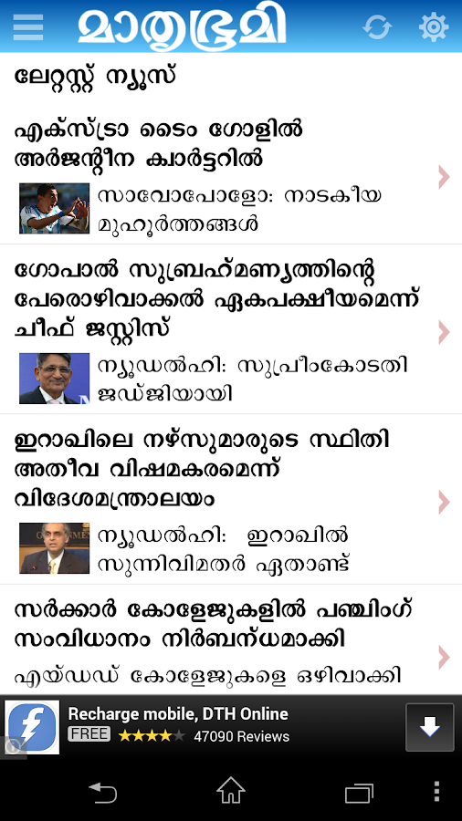 Mathrubhumi – Android-apper på Google Play