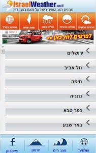 Israel Weather Forcast – Israel weather forecast to 10 days,Sea ...