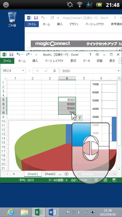 MagicConnect Viewer - Google Play の Android アプリ